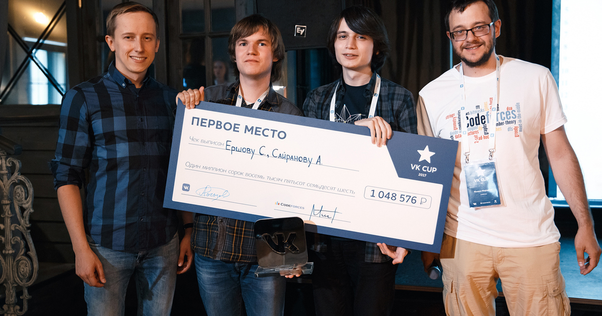 ВКонтакте раздала 2,5 млн рублей победителям VK Cup 2017 — Ferra.ru