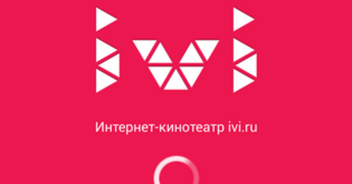 ivi.ru - лучшие фильмы и сериалы: Обзоры: Приложения — Ferra.ru