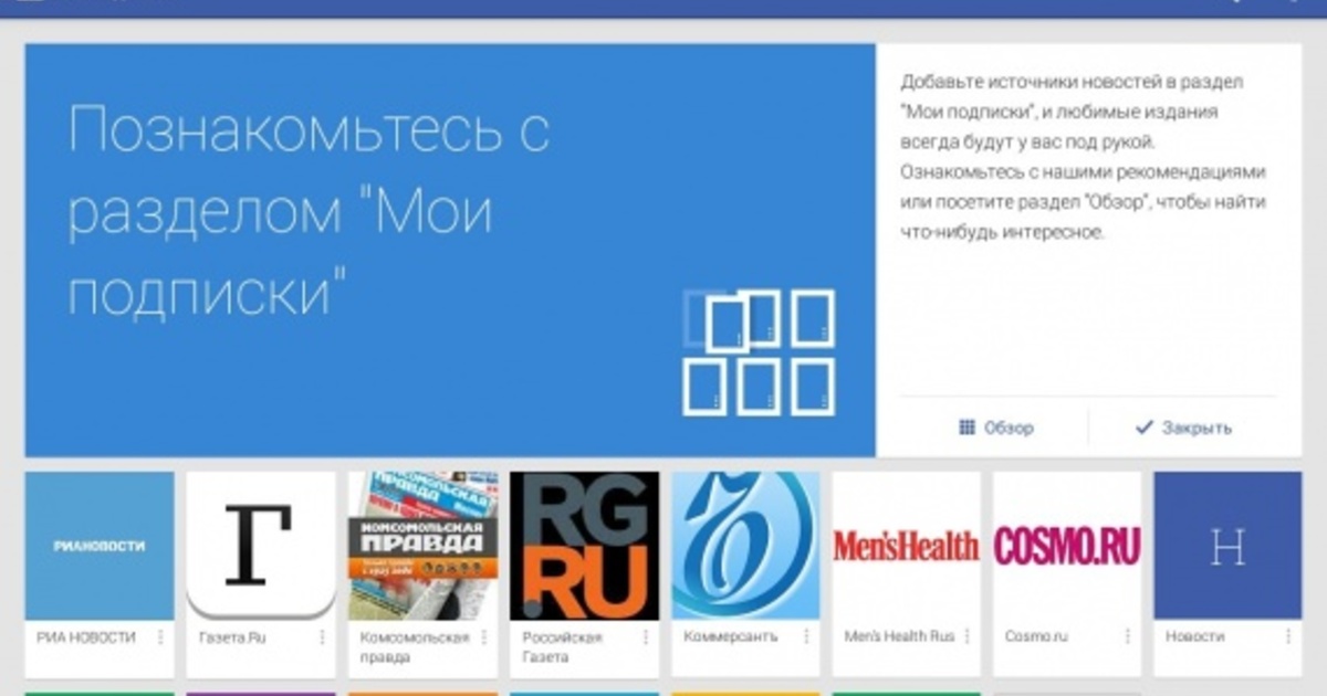 Обзор Google Play Пресса. На что променяли Google Reader: Обзоры: Приложения — Ferra.ru