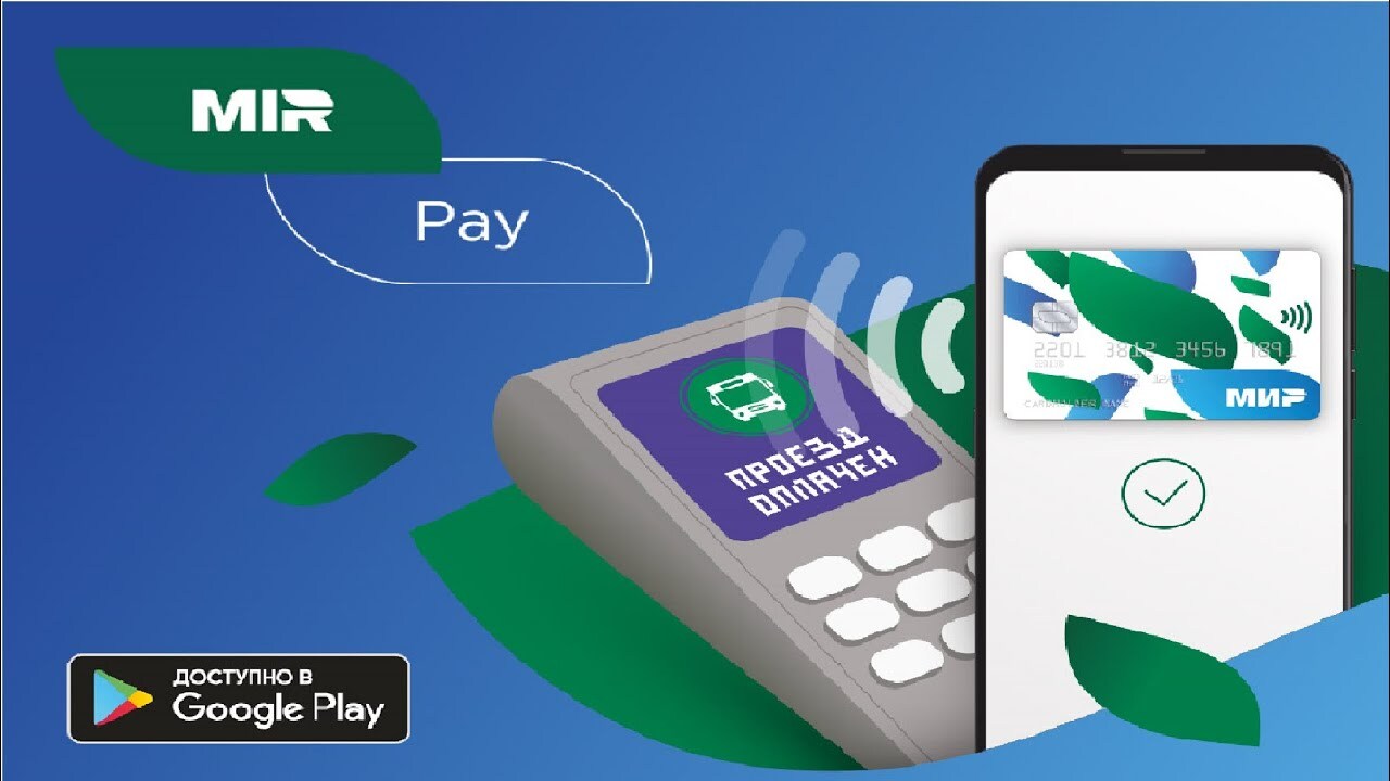 Россияне начали массово жаловаться на проблемы в работе Mir Pay: Новости: Приложения — Ferra.ru