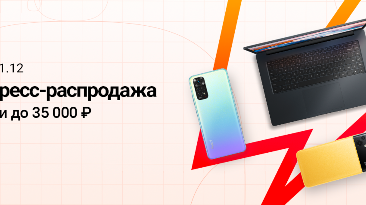 В России распродают флагманский Xiaomi 12 в два раза дешевле изначальной цены — Ferra.ru