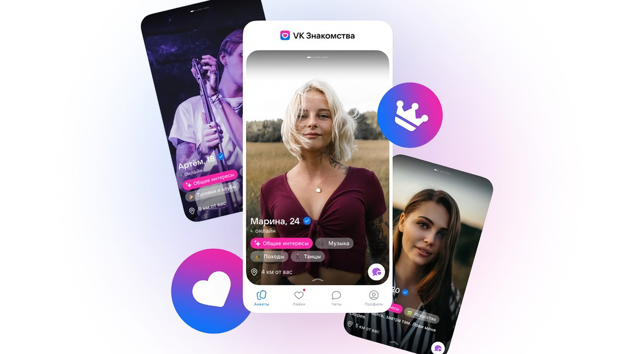 ВКонтакте выпустила аналог ушедшего из России Tinder в виде отдельного Android-приложения ...