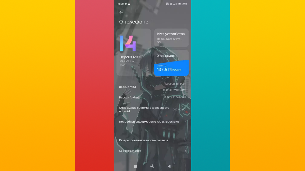 Redmi Note 12 Pro 5G в России получили Android 13: Новости: Телефоны — Ferra.ru