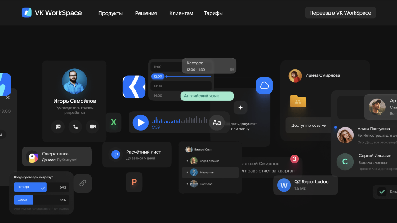 ВКонтакте выпустила собственный аналог Microsoft Workspace: Новости: Приложения — Ferra.ru