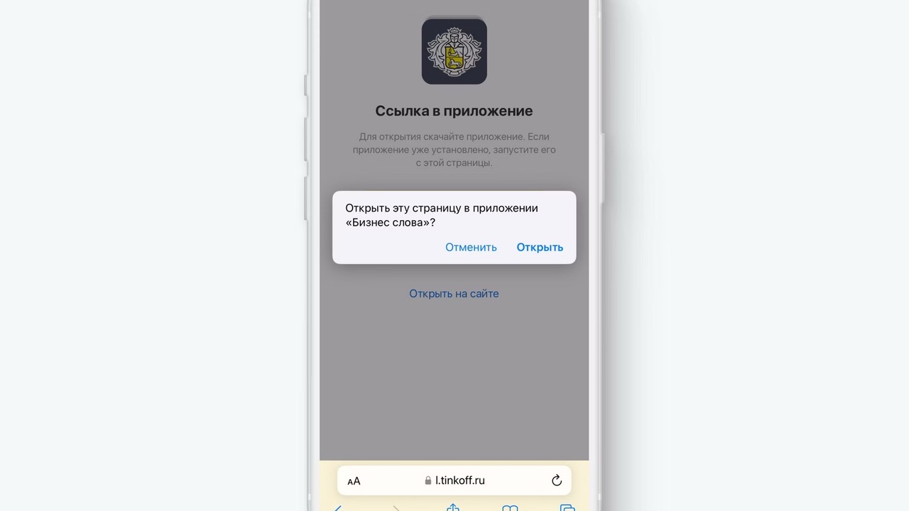 Какие-то качели: приложение «Бизнес Слова» от Тинькофф удалили из App Store: Новости: Приложения ...