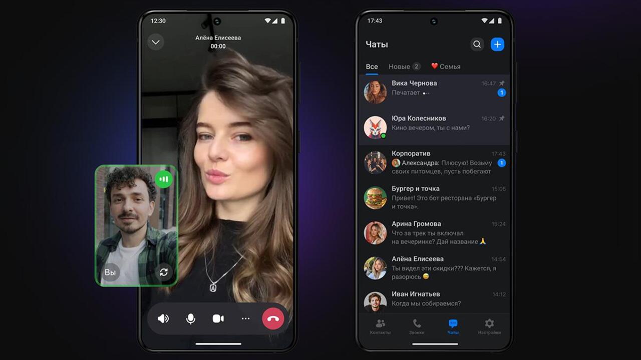 Глава Минцифры посоветовал чиновникам перейти на отечественный мессенджер Max: Новости: В России ...