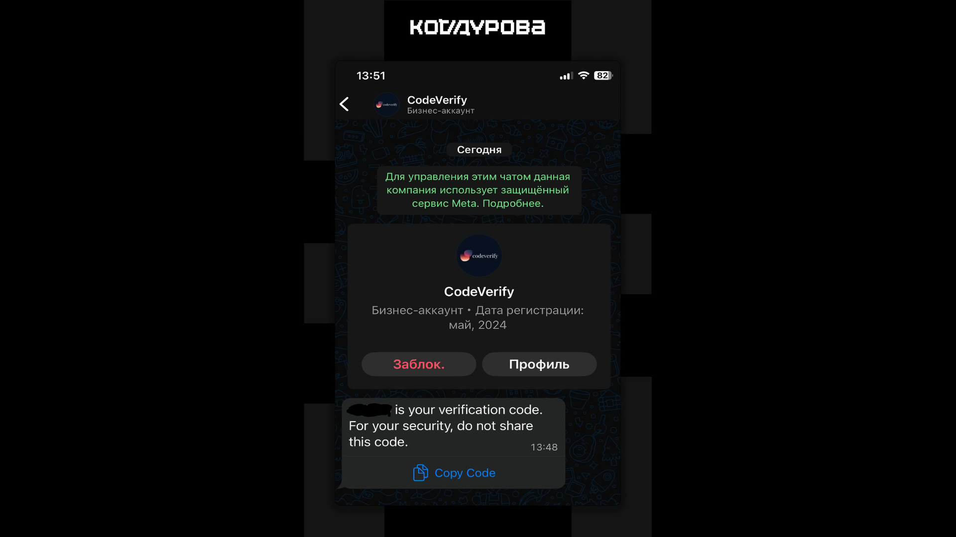 Telegram начал обход проблем с SMS в России рассылкой кодов через ...