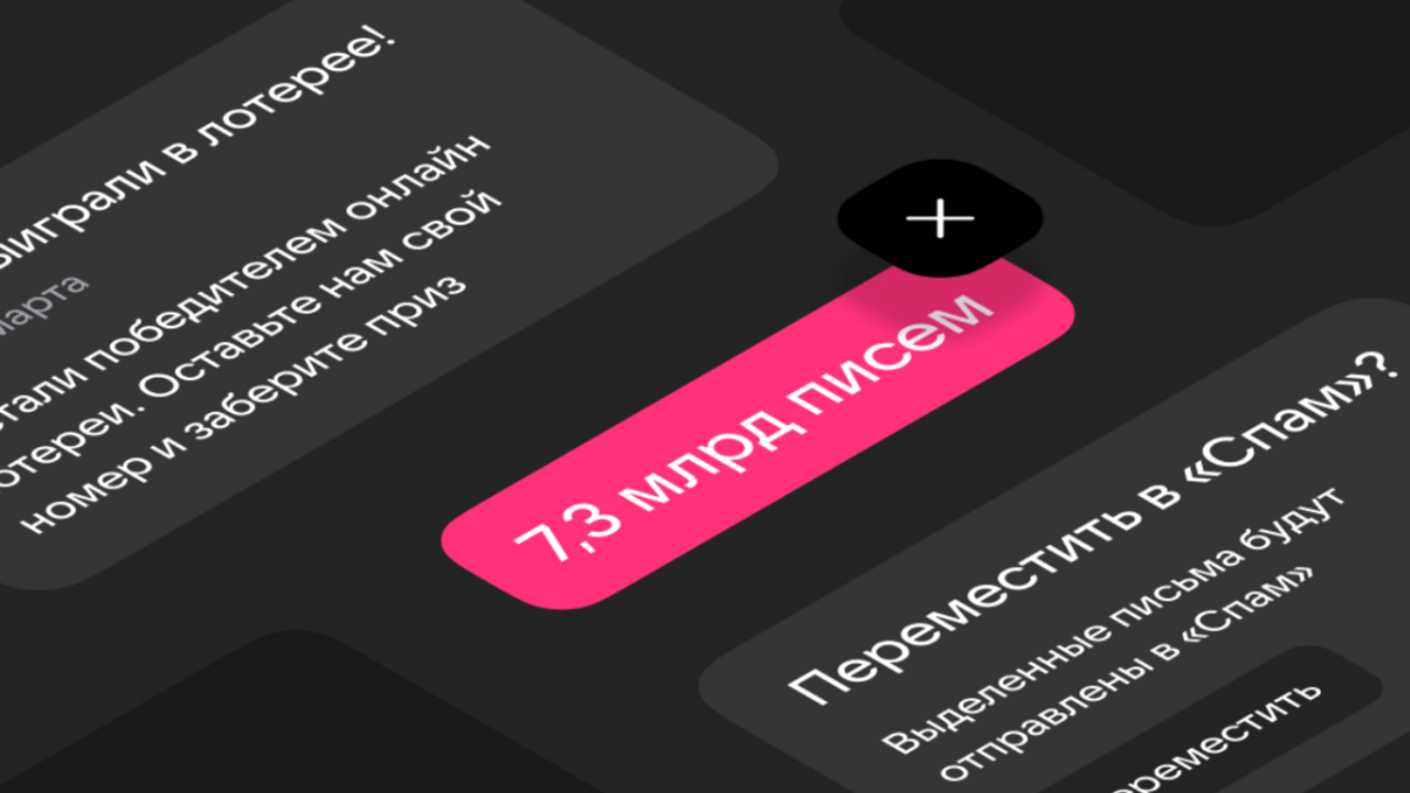 Mail analytics: 10% of scammers impersonate public services and hide ...