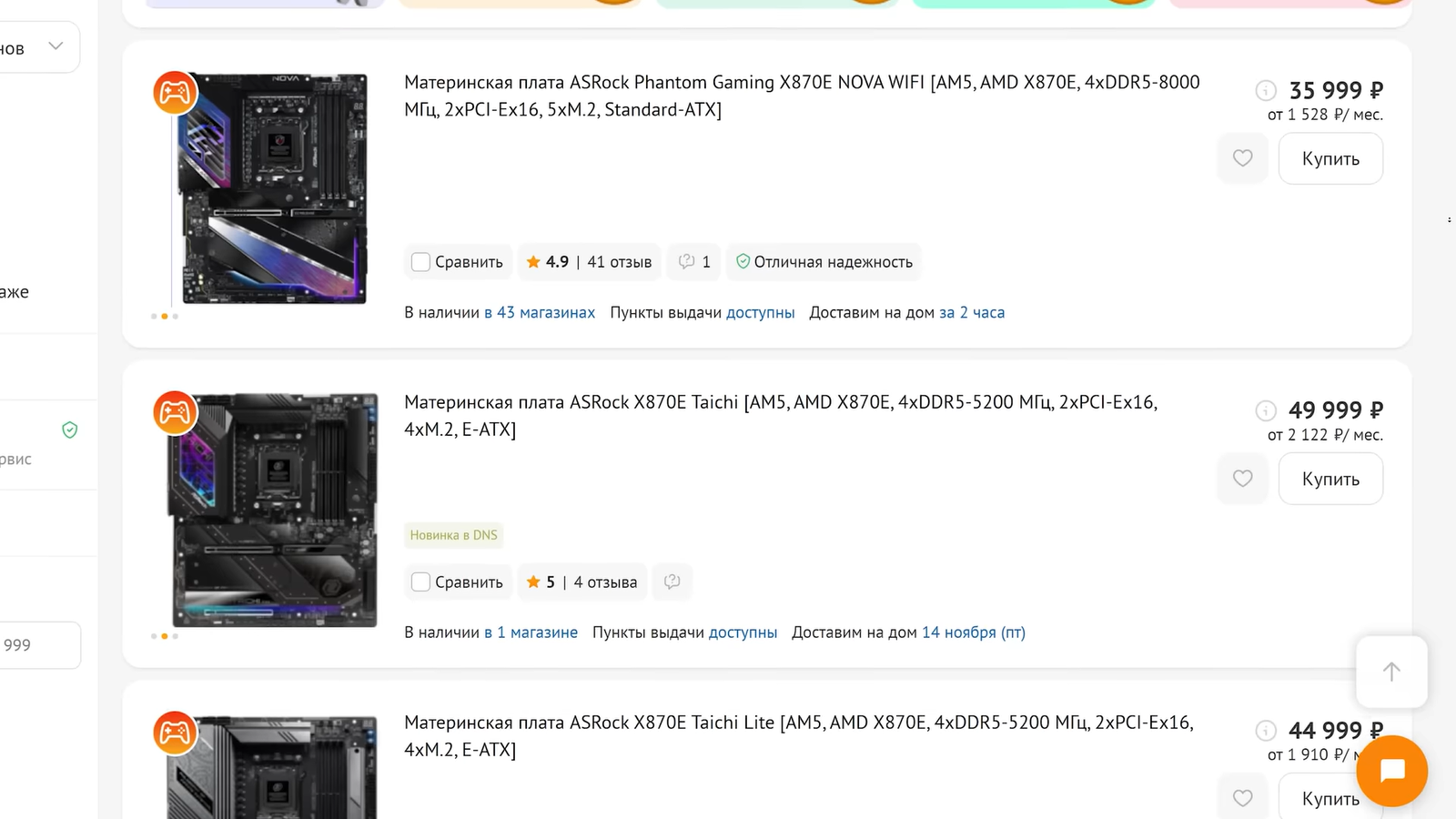 Перечислены лучшие матплаты AMD AM5 и Intel на конец 2025 г.: Новости: Компьютеры — Ferra.ru